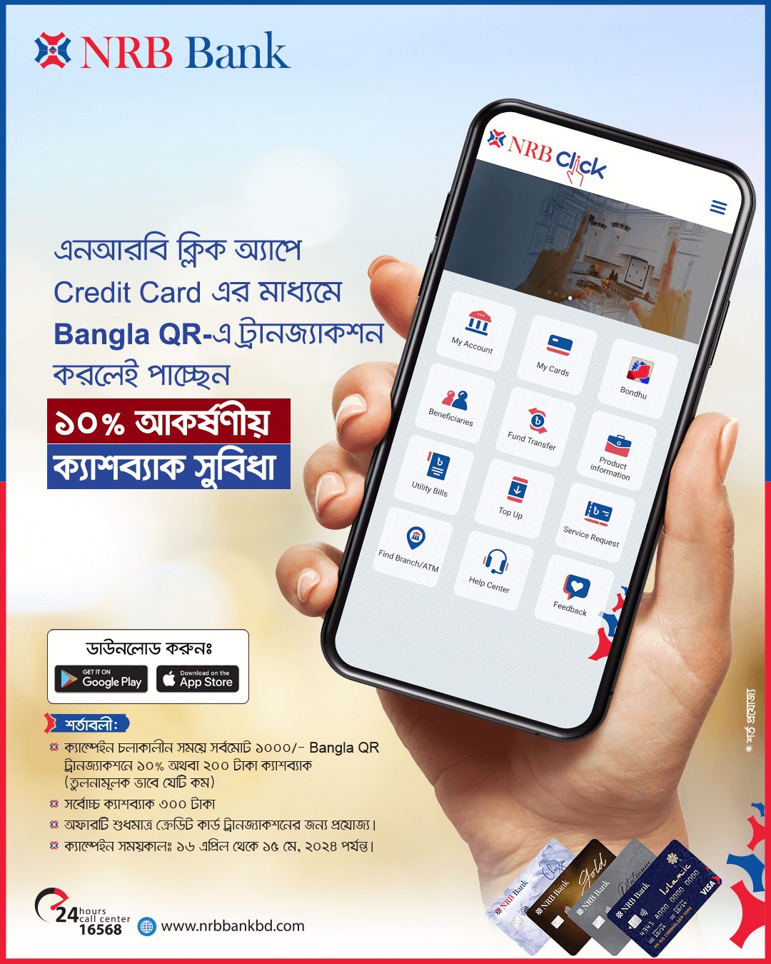 NRB Bank Home - NRB Bank