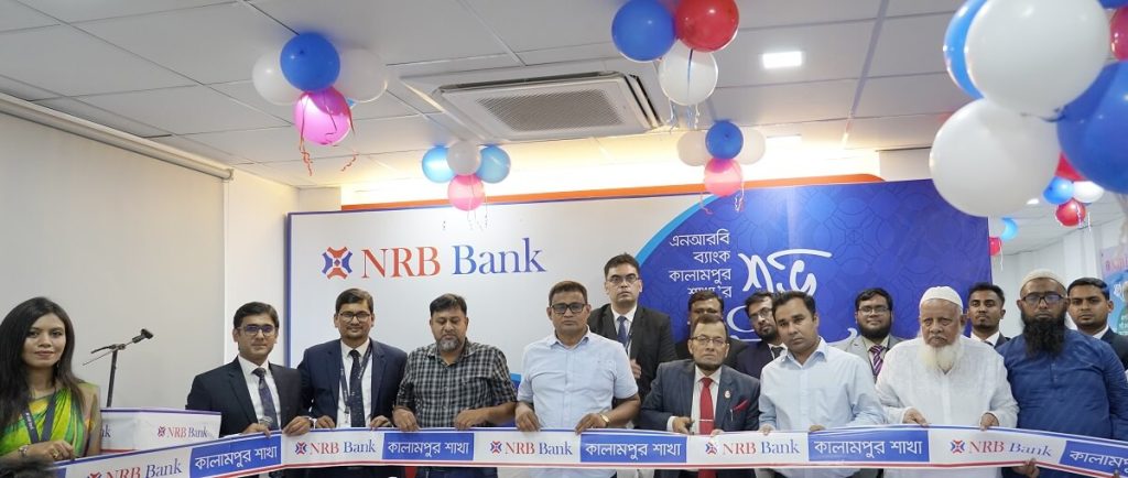 NRB Bank News and Events - NRB Bank