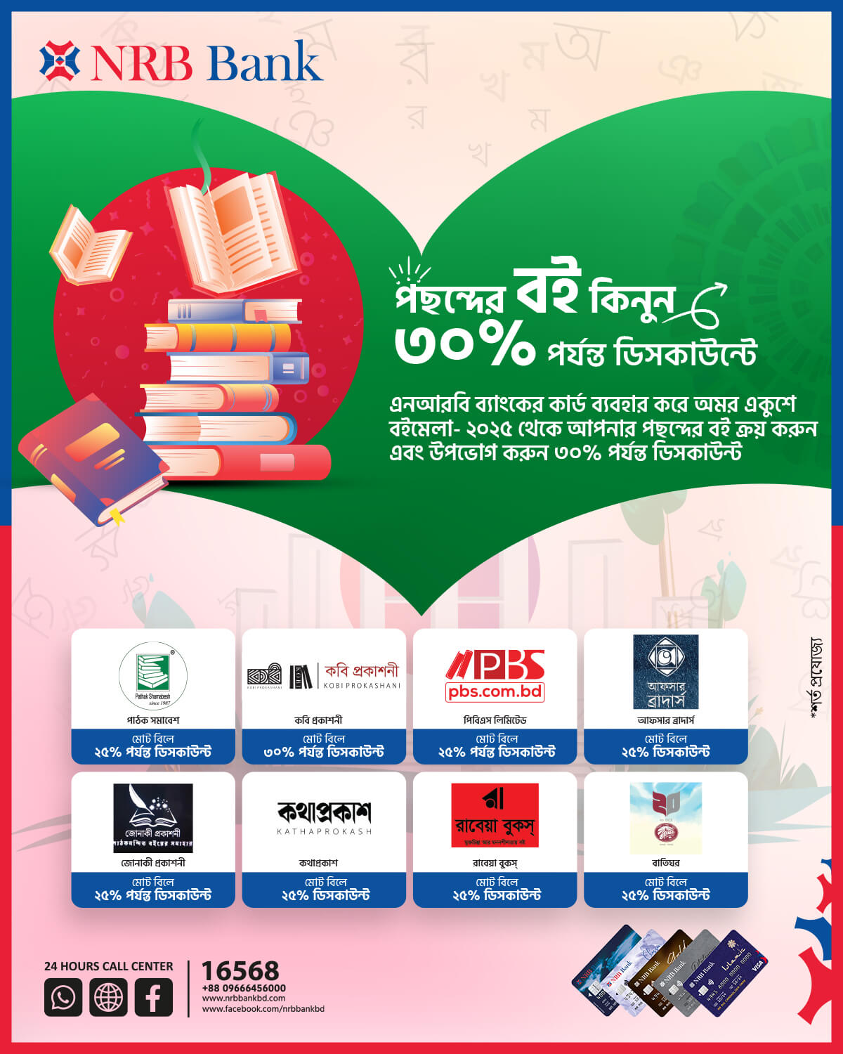 NRB Bank Home - NRB Bank